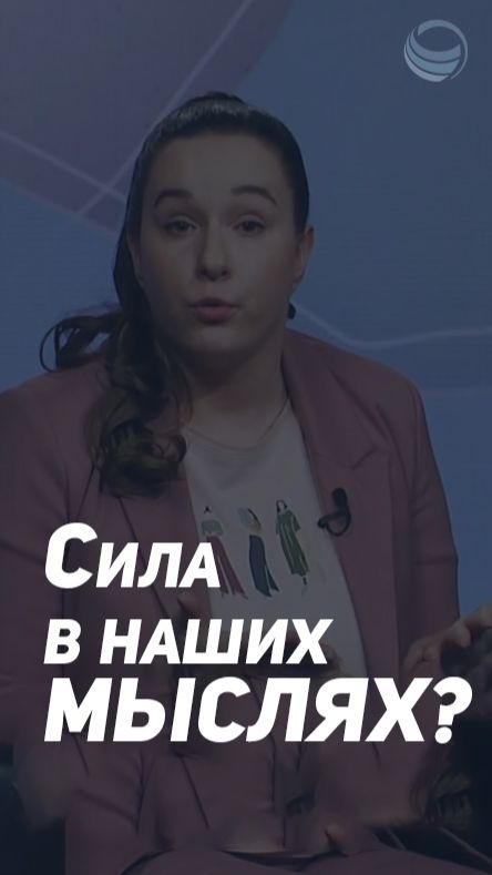 Думскроллинг. Найдите силу в своих мыслях. ⬇️Полная версия, нажми на ▶️