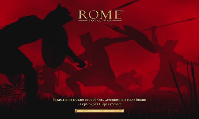 Rome_ Total War 2026-05-11 18-42-18