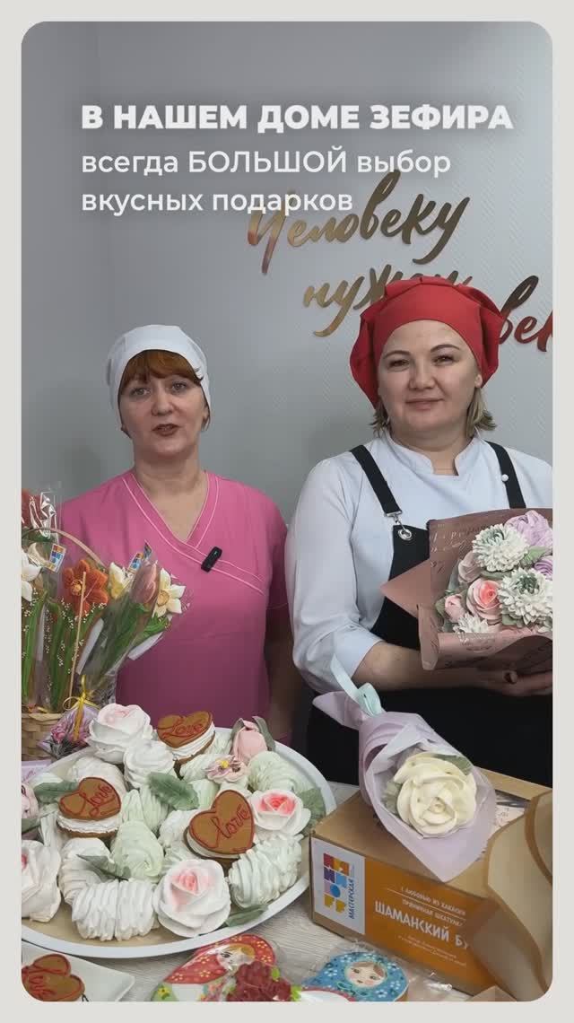 Студия десертов и зефирной флористики "Дом зефира"