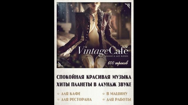 Vintage Cafe 2026