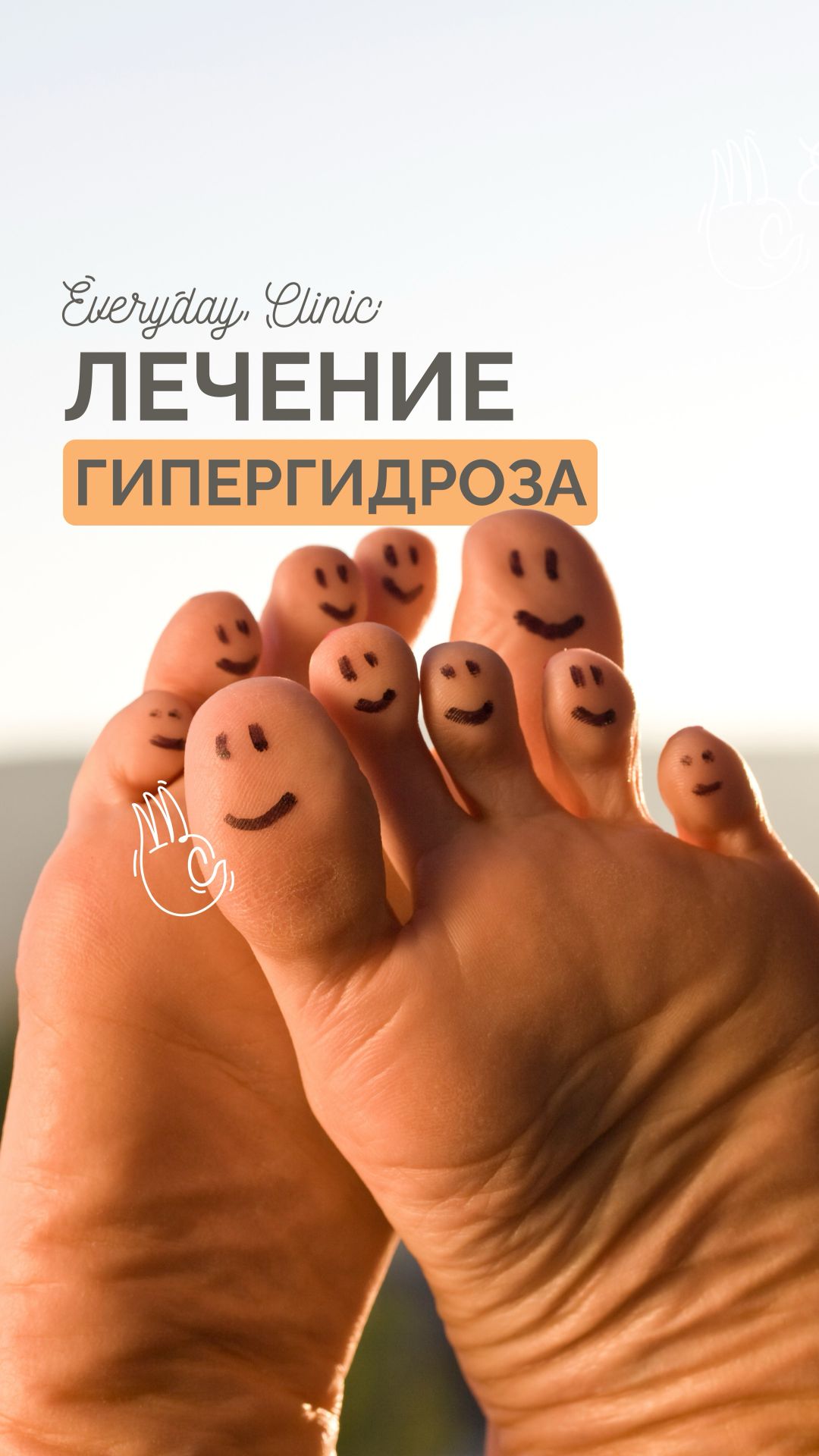 Лечение гипергидроза ботоксом