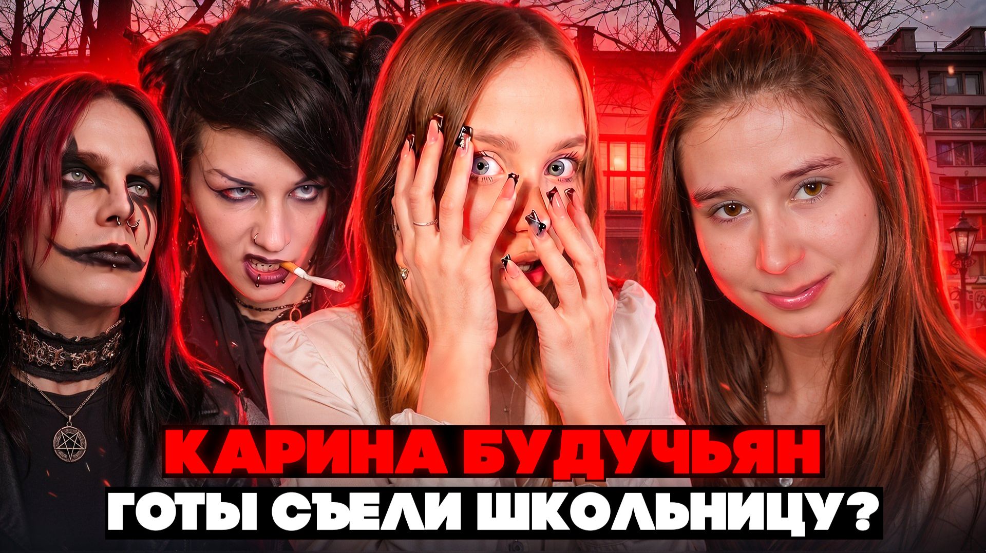 ОДИН ИЗ НИХ НЕ УБИВАЛ! НО КТО?... | TRUE-CRIME: История Карины Будучьян