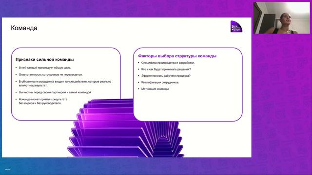 Курс Ключевые навыки руководителя. Занятие 4.