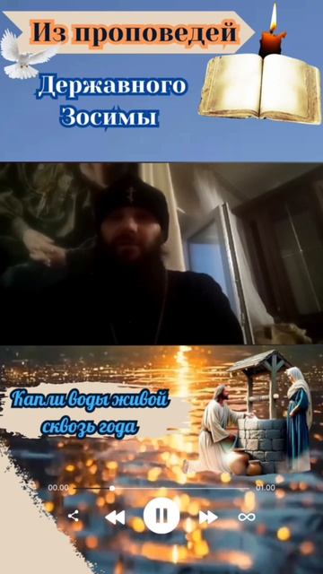 Капли воды живой сквозь года