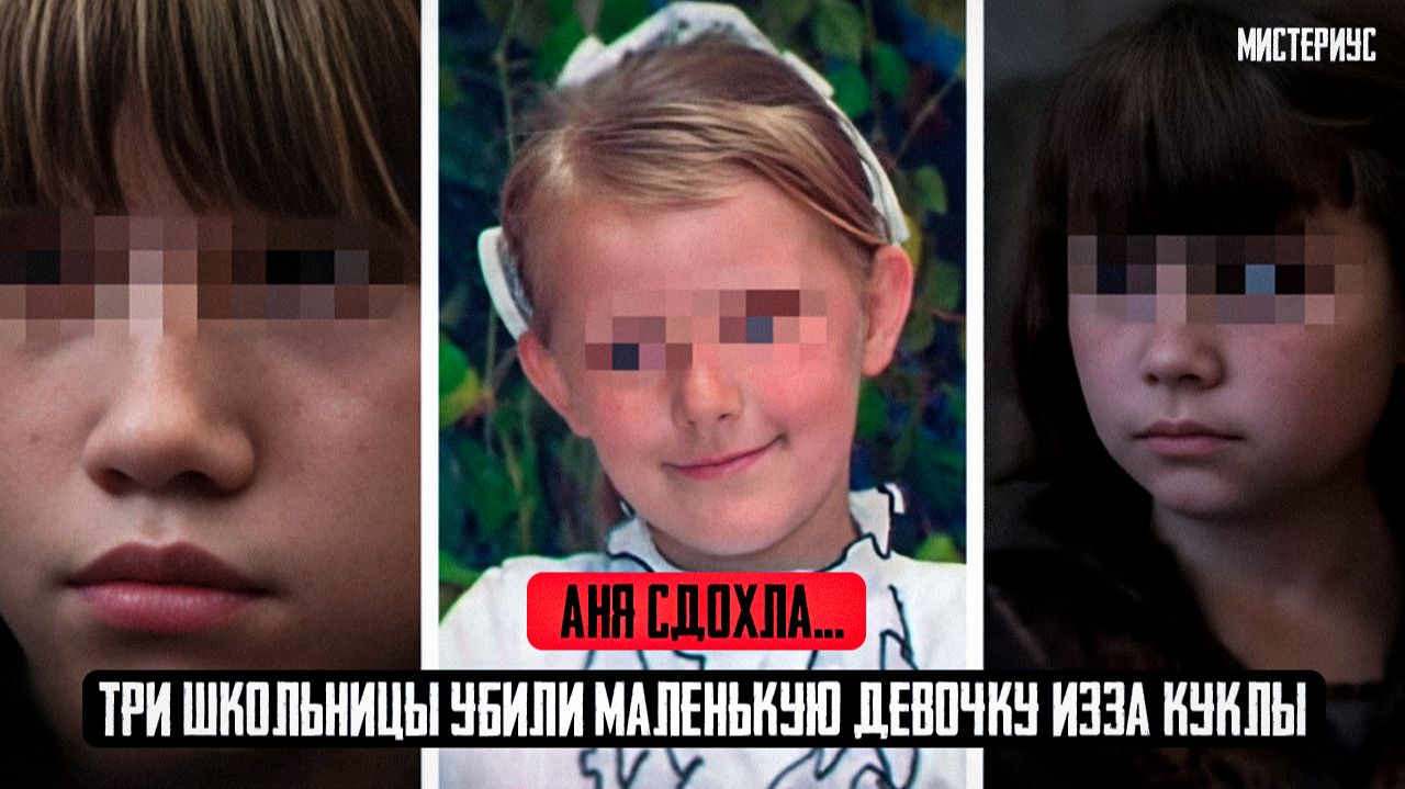 Настоящая детская жестокость : Аня Ткаченко и ее трагическая история. Тру крайм истории