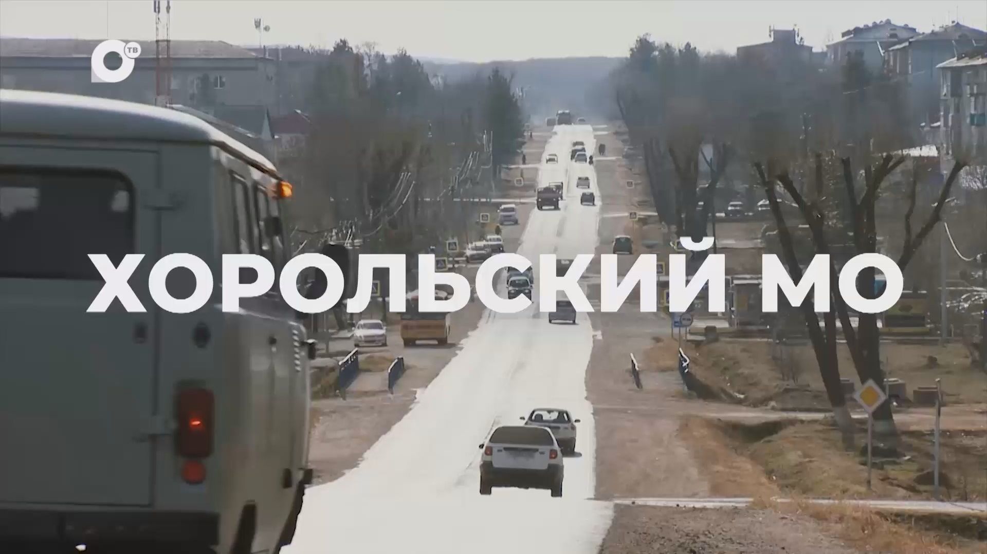 Есть результат / Хороль / 12.05.26