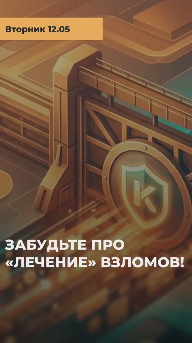 СОФТ С ГЕНАМИ ЗДОРОВЬЯ: КИБЕРБЕЗОПАСНОСТЬ КАК БИОЛОГИЯ?