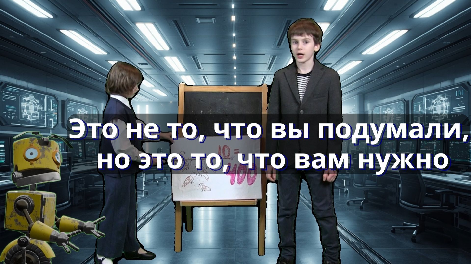 Это не то, что вы подумали, но это то что вам нужно