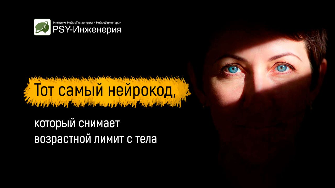 Запрещённый способ запустить обратный отсчёт биологического возраста