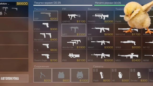 дуэль против ютубера Unknown