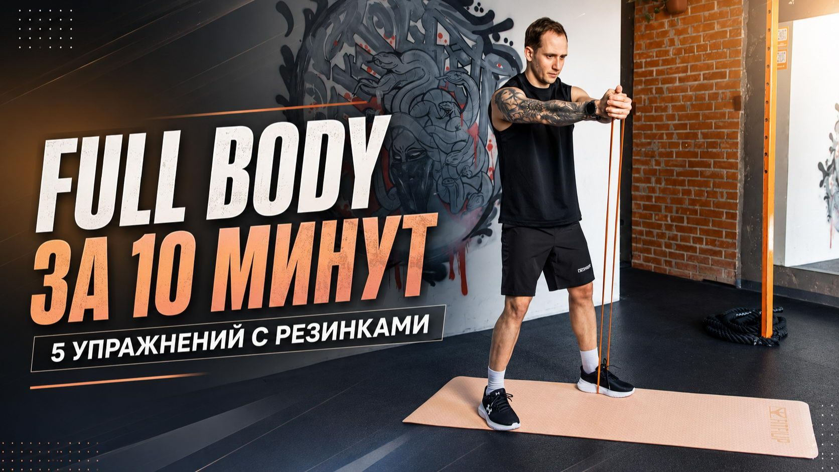 Интенсивная тренировка с резинками: ноги, пресс, спина и руки