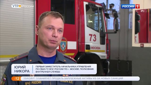 Россия 1- Сюжет о пожаре по причине робота-пылесоса-29-10-2025