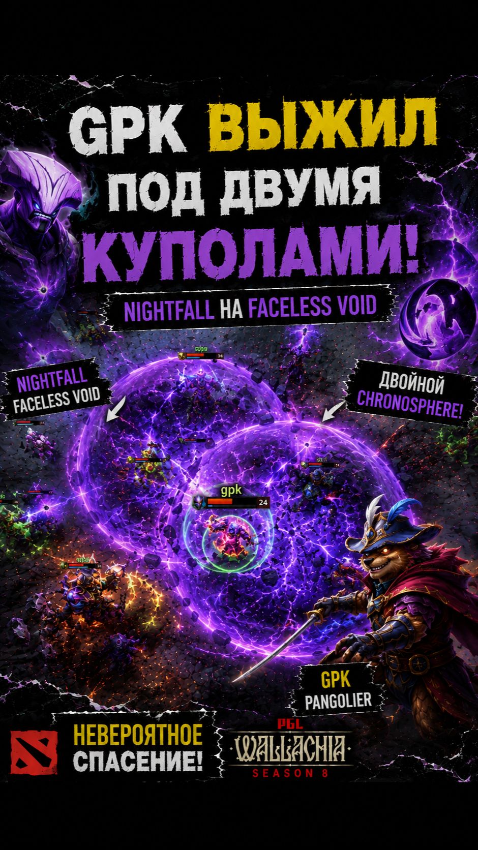 ВЕЛИКОЕ ВЫЖИВАНИЕ GPK~ И ОТВЕТНЫЙ УДАР BETBOOM TEAM