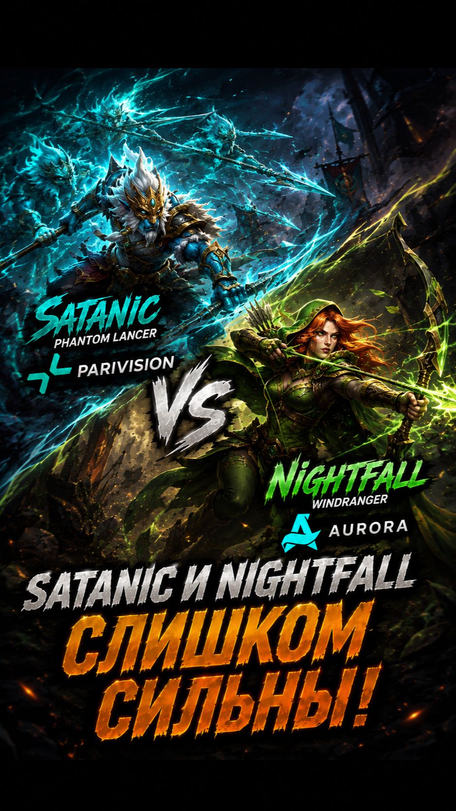 PGL WALLACHIA ПЛЕЙ-ОФФ: УВЕРЕННЫЙ РАЗМЕН AURORA — SATANIC И NIGHTFALL В ТИТАНИКЕ