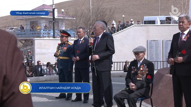 Илалтын һайндэр Агада