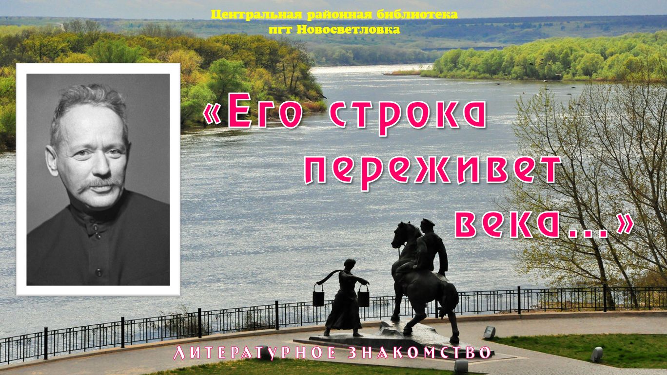ПИСАТЕЛИ