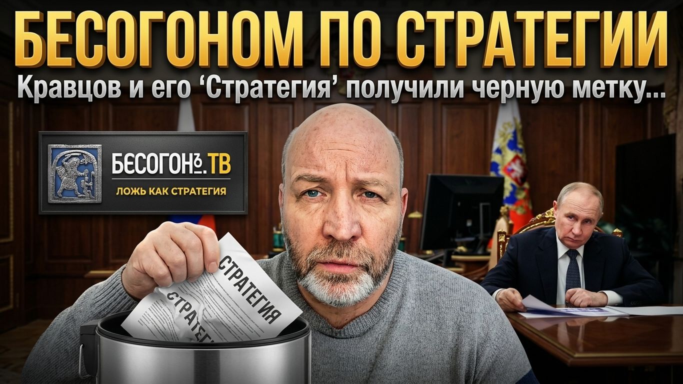 БЕСОГОНОМ ПО СТРАТЕГИИ РАЗВИТИЯ ОБРАЗОВАНИЯ. ПОМЕНЯЕТСЯ ЛИ ЧТО-ТО В ШКОЛАХ?