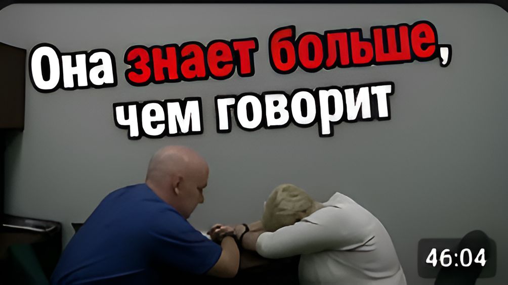 Охота смерть и полис момент когда следователь всё понял Допрос Таши Бентли