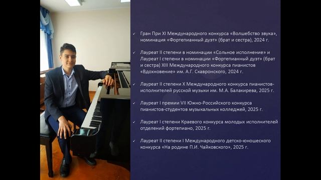 Презентация "Мой любимый ученик". Берестовская Е.А.