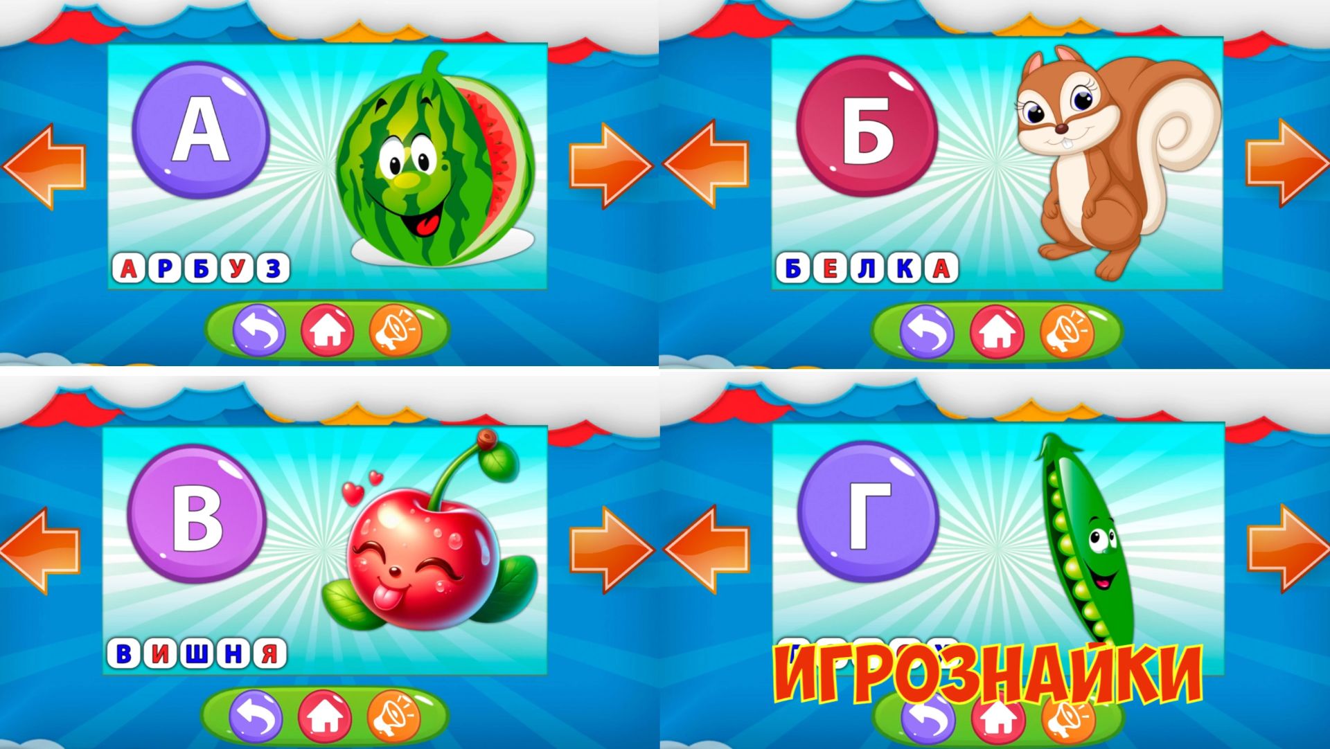 Учим алфавит в стихах весело и увлекательно