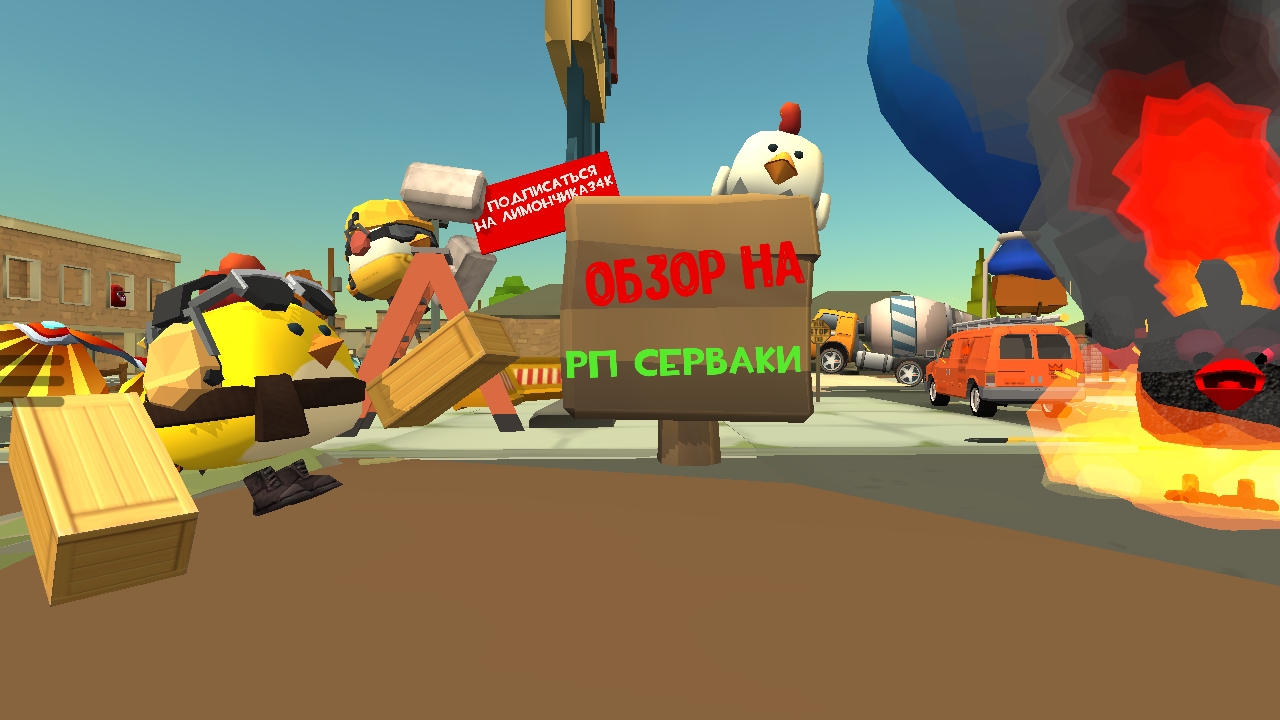 ОБЗОР НА РП СЕРВАКИ!
