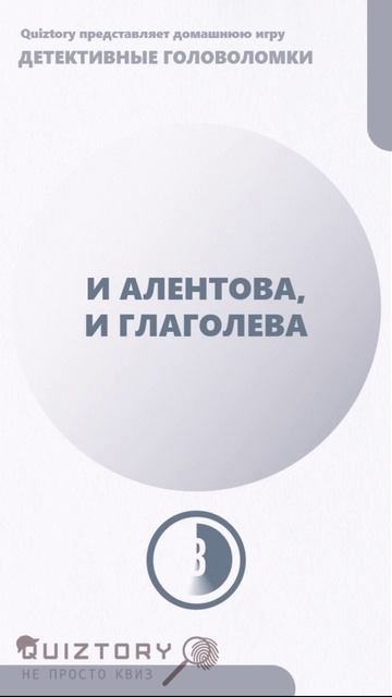 Угадай растение! 394 серия быстрых расследований от Квиза Детективные Головоломки #quiztory #квиз
