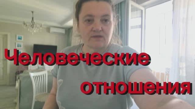 Начала с картин, а закончила человеческими отношениями