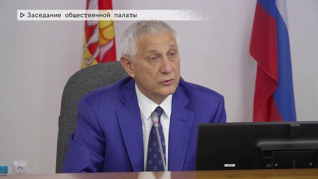 23-01-2026 - Заседание общественной палаты