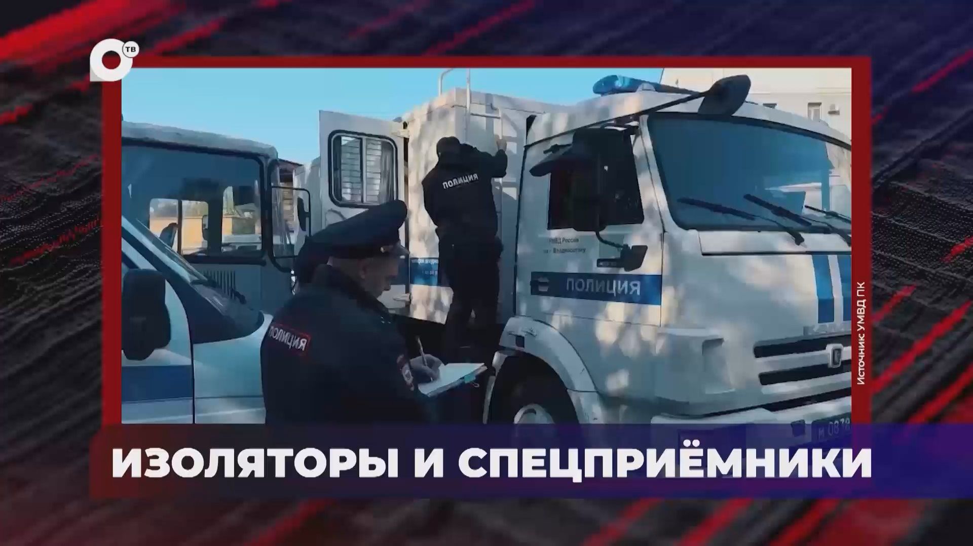 В порядке! / Работа в полиции / 13.05.26