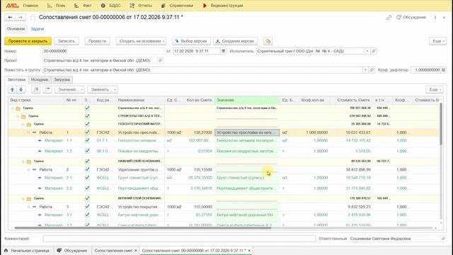 3. 4 . Создание плана по строительному объекту через загрузку смет в формате Excel