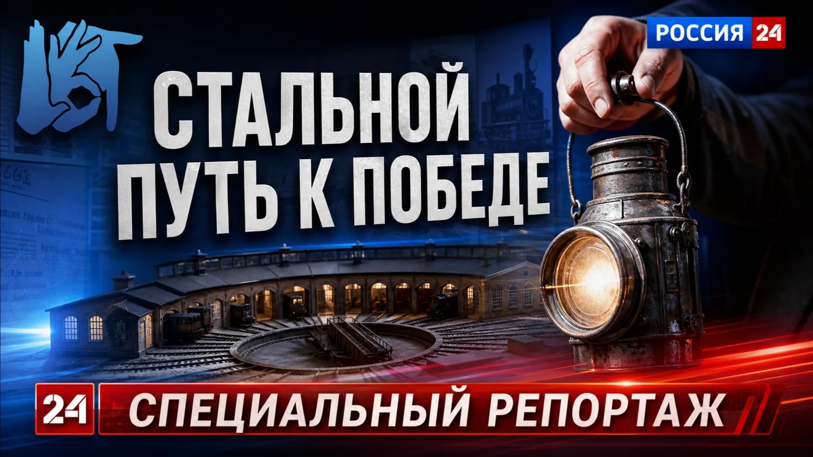 Специальный репортаж: инклюзивная экскурсия в Музее истории ВСЖД