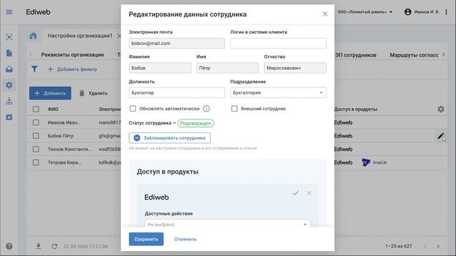 Инструкция к DropCat  - Настройки и МЧД