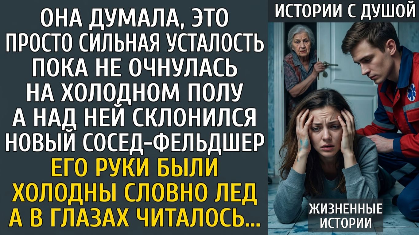 Сосед-фельдшер и странные лекарства: спасение или западня?