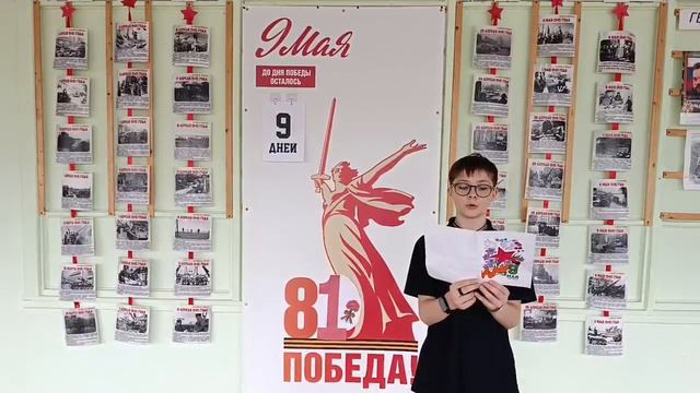 Стихи_Победы_7Г_3