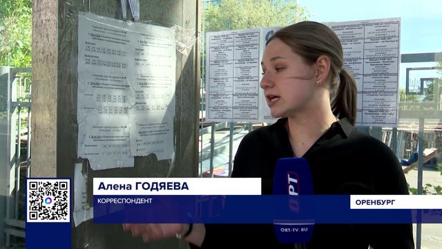 НА ДАЧНОЙ ОСТАНОВКЕ В ОРЕНБУРГЕ ПОВЕСИЛИ НЕПРАВИЛЬНОЕ РАСПИСАНИЕ