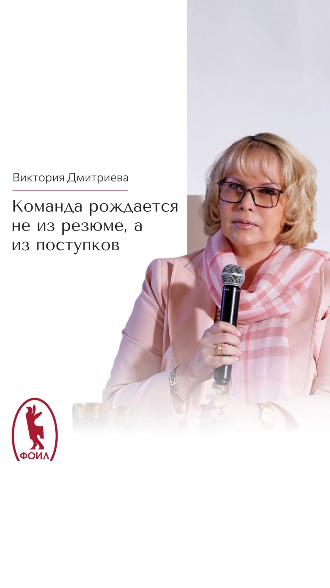 Команда рождается не из резюме, а из поступков