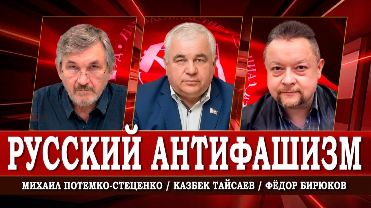Красное знамя - знамя Победы, или Когда началась война | Тайсаев | Потемко-Стеценко | Бирюков