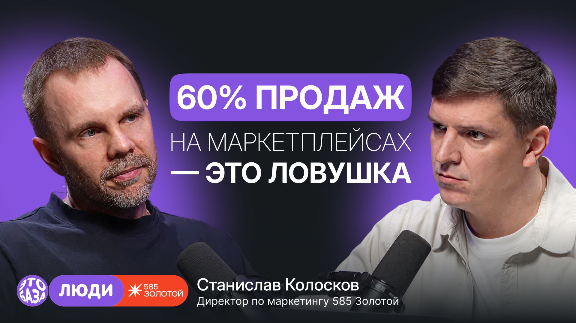 Гибридный путь клиента в 585 Золотой: как онлайн формирует 70% офлайн-продаж