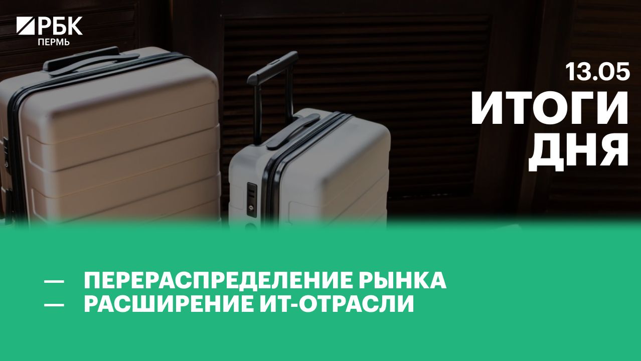 Перераспределение рынка | Расширение ИТ-отрасли
