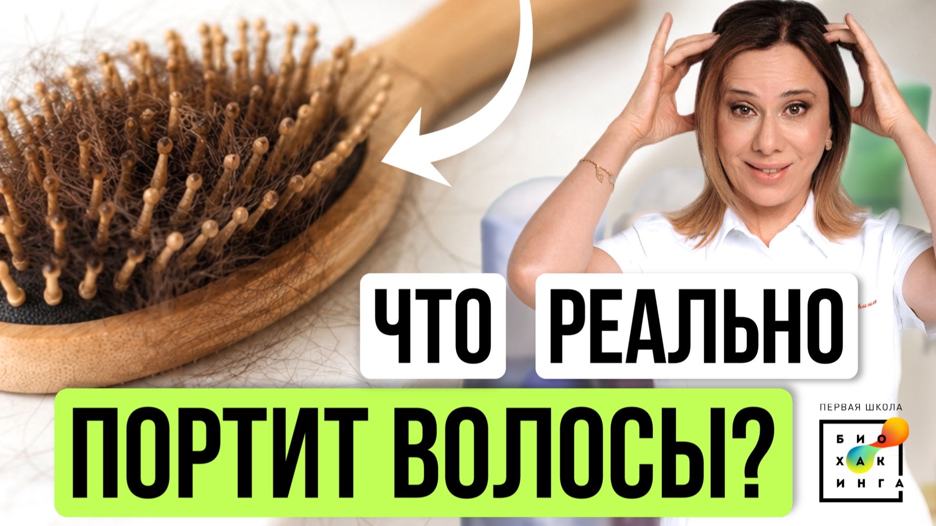 Моя любимая расчёска | Эти дефициты портят твои волосы #красота #пшб #иринабаранова