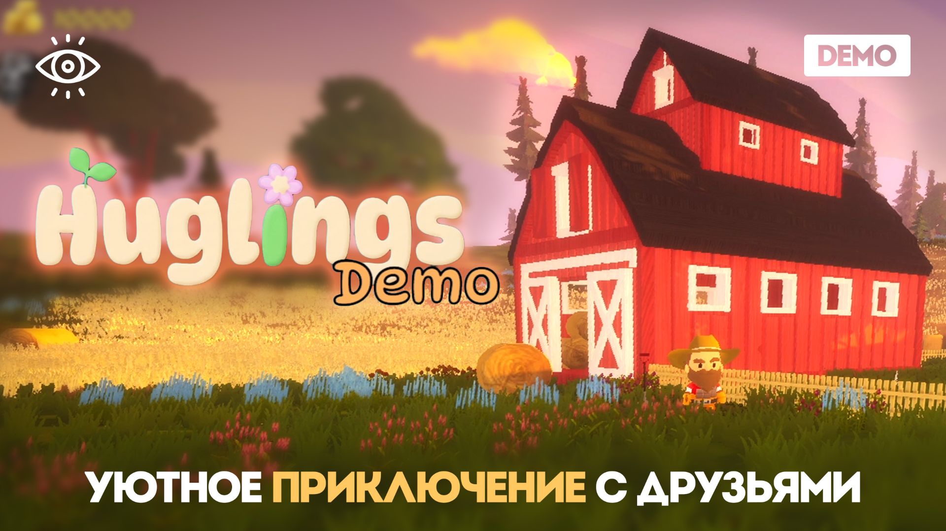 помогите жителям милой деревушки  • huglings demo