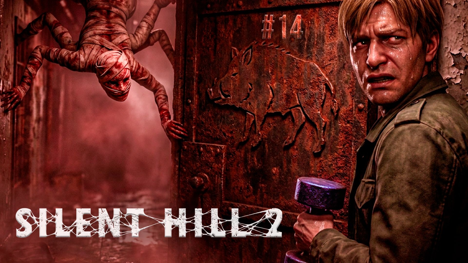 КТО СЕЕТ ВЕТЕР... —  Весы, гири и кабаны | Silent Hill 2