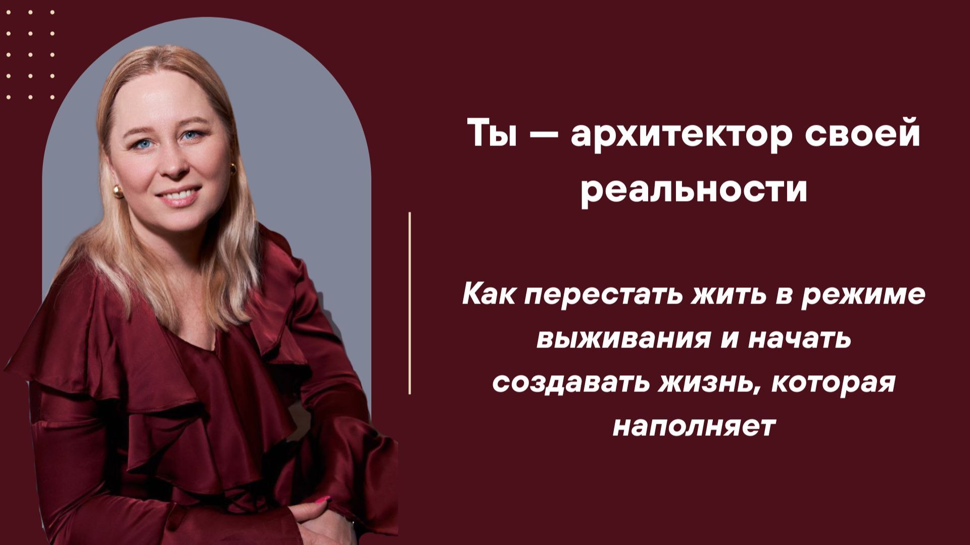 Почему ничего не меняется | Разбор жизненных сценариев