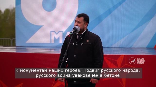 День Победы в Березниках