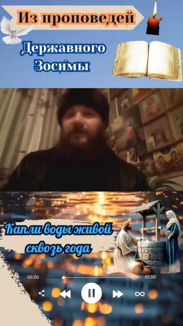 Капли воды живой сквозь года