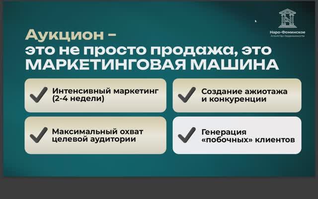Собрание клуба аукционистов. Май 2026 год.