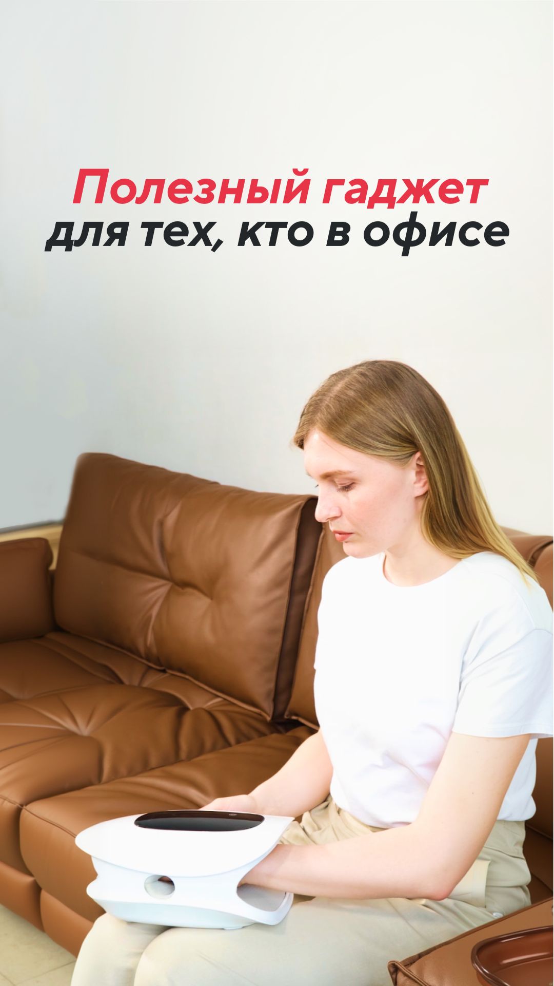 Полезный гаджет для тех, кто в офисе