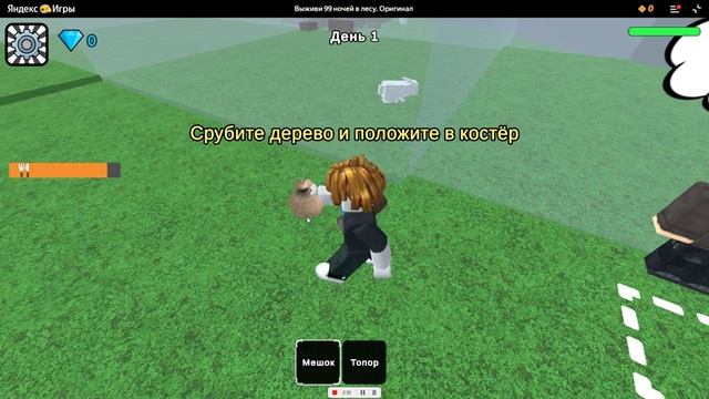 99 ночей