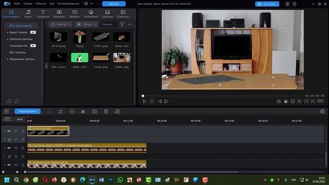 Как изменить порядок дорожек на временной шкале на обратный в Cyberlink PowerDirector 24