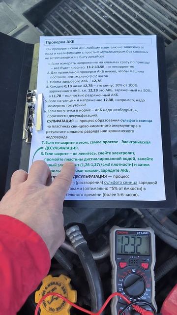 Как определить исправность автомобильного аккумулятора 🚙